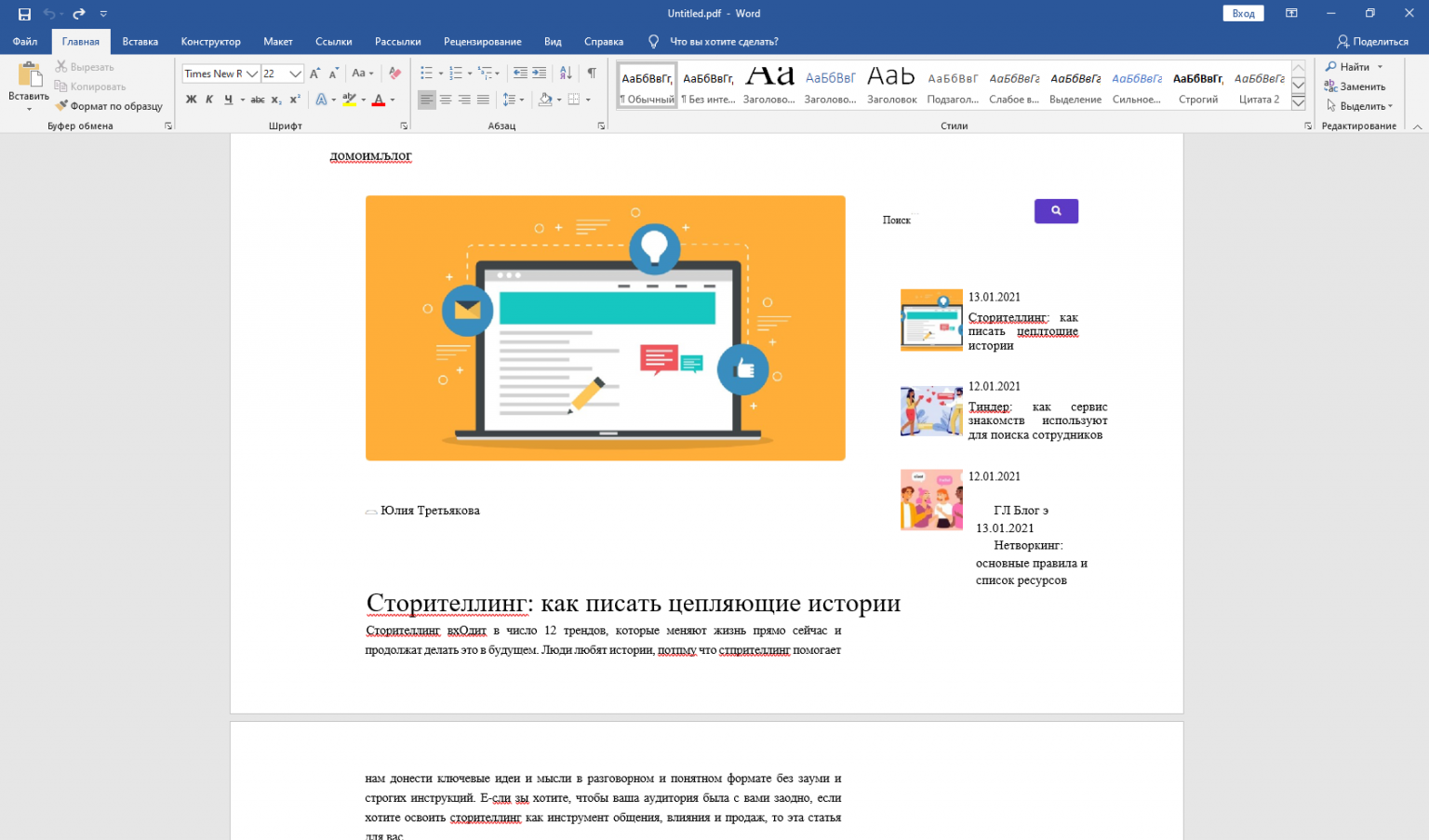 Как редактировать Pdf обзор платных программ и онлайн редакторов
